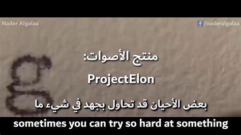 انت لست خاسر ما دمت تحاول Youtube