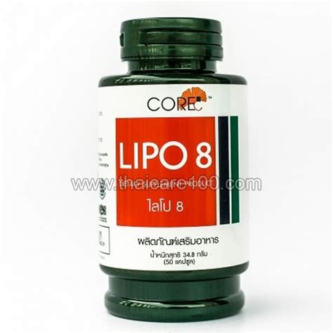 Капсулы для похудения Lipo 8 купить по цене 1 666 р.