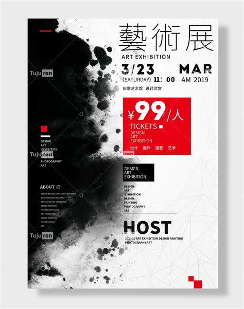 艺术展毕业设计展会海报素材模板下载 图巨人