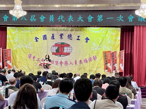 勞長何佩珊勞團首秀 親赴全產總大會搏感情 自由財經
