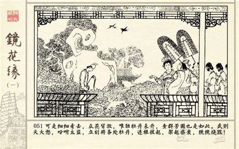 鏡花緣之1湖南版總6冊 每日頭條