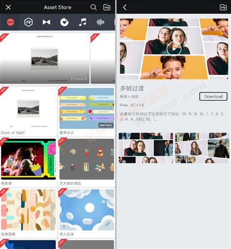 Android 特效组件免费用 Kinemaster巧影v71430628高级版 黑域基地