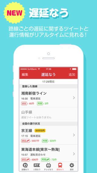 リアルタイム検索 Twitter検索の決定版 検索 スクリーンショット リアルタイム