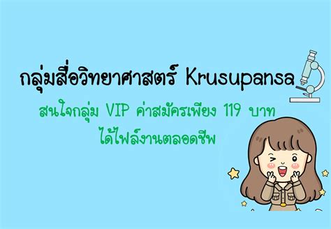 📝 ใบงานวิชาภาษาไทย ภาษาพาที ชั้น ป 2 ห้องเรียนชั้น ป 2 Facebook