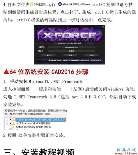 Autocad2016下载及安装指南 Autocad培训、autocad培训课程、autocad图纸设计、autocad在线视频、autocad技术学习教程、autocad软件教程