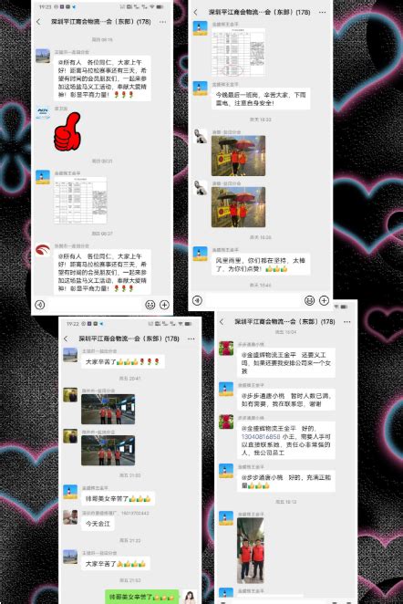 精彩盐马 奉献有您商会物流运输分会