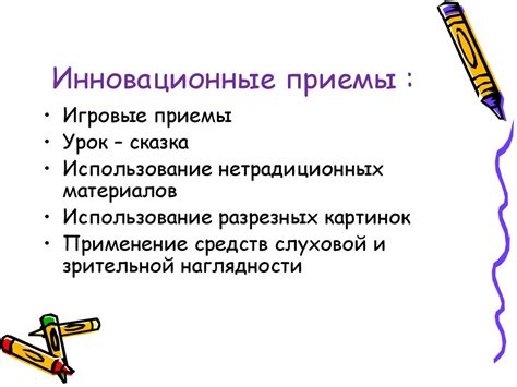 Применение инновационных технологий в обучении глубоко умственно отсталых детей презентация онлайн