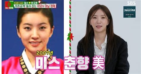 찰스 결혼 16년 차 미스 춘향 美 아내 공개 “독재자 스타일” 동상이몽2