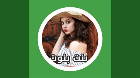 رواية بنت بنوت Apk For Android Download