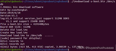 Linux系统移植（学习过程）linux系统开发板移植有初始文件的文件系统 Csdn博客