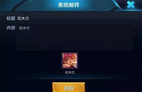 王者榮耀：天美再放大招，花木蘭英雄免費送，「鎧」享長城秘寶 每日頭條