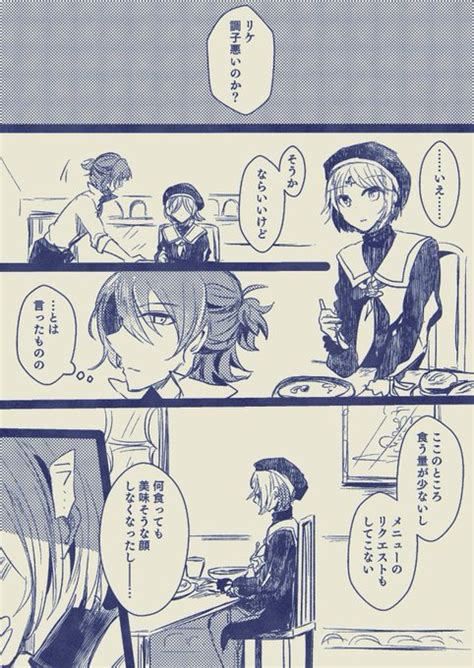 恋は卵色① ネロリケ ふな さんのマンガ ツイコミ 仮
