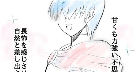 Fe 【ドキドキ】初恋は〇〇様？【ルキルキ】 桃子 ひんふふのマンガ 漫画 ファイアーエムブレム ルキナ Pixiv