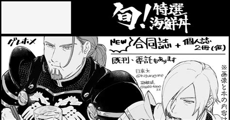 グレホメ 【826時過ぐれば愛ほめく】参加のお知らせ 日車文【維管束】のイラスト Pixiv
