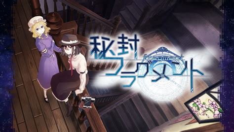 《东方 Project 秘封俱乐部》 二次创作视觉小说游戏作品《秘封碎片》宣布将在 2021 年推出。 Gamicsoft