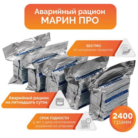 Сухой паек на 15 суток МАРИН ПРО Marine Pro Аварийный рацион питания ...