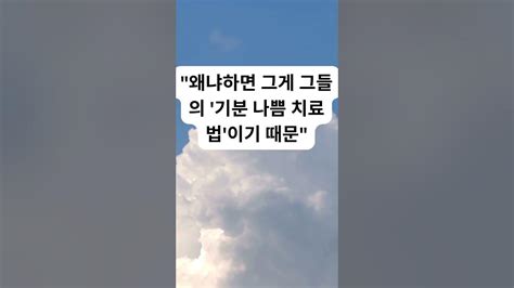 심리학자의 말투가 기분나쁜 이유 Youtube