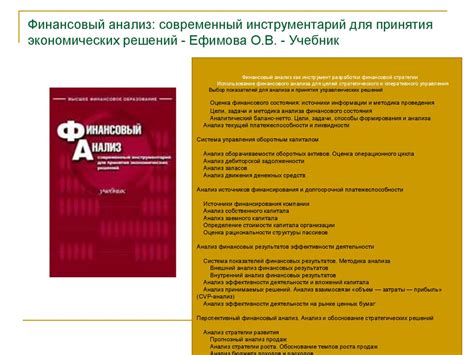 Анализ Финансовой Отчетности - презентация онлайн