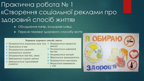 Переваги здорового способу життя