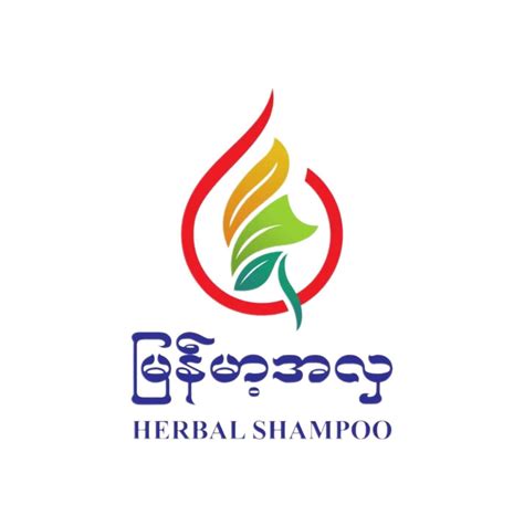 မိတ်ဆွေတို့ရဲ့ဆံသားတွေ မြန်မာ့အလှဆေးဖက်ဝင်ခေါင်းလျှော်ရည် Facebook