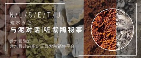 建水五色土 与泥对话 听紫陶秘事 知乎
