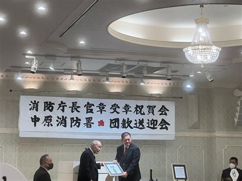 消防庁長官賞受賞式 原のりゆきのブログ