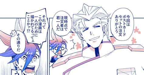 腐ロメア 【web再録】ポストカードセットおまけ漫画ガ＋リ＋ク Rickのマンガ ギャグ ガロリオ ガロクレ Pixiv