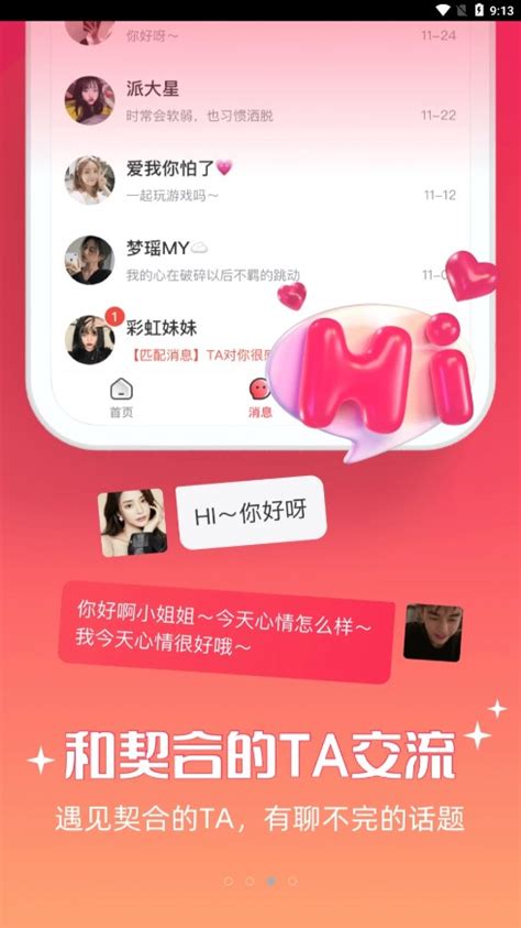 牵爱官方下载 牵爱交友app下载v6240 最新版 007游戏网