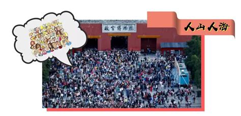 【关注】国庆假期的三种人，你是哪一种？鲁迅