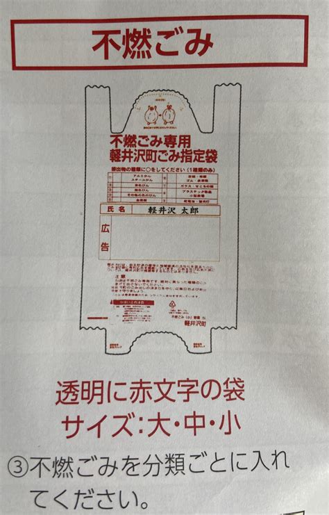 【軽井沢】移住者向け。ごみ分別に厳しい？ゴミ袋は？出し方・当番はある？ Karuizawalife