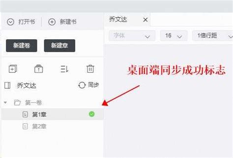 橙瓜各端同步成功标志？ 橙瓜