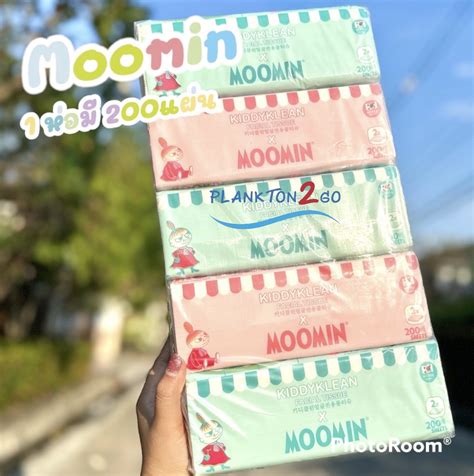 กระดาษ ทิชชู่ เช็ดหน้า แบบยาว มูมิน Moomin 1 แพ๊ค 200แผ่น ยกแพ็ค 5