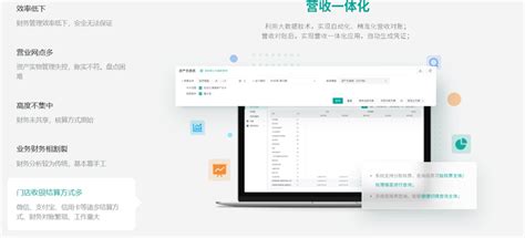 微海翘财 会计引擎系统开发案例 程序员客栈