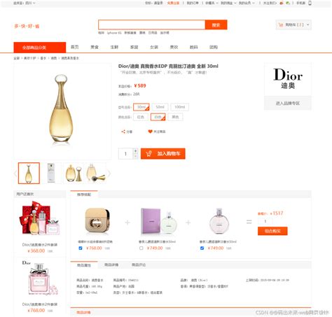 Html5期末大作业：电商网站设计——仿淘宝电商网站管理系统21页含毕业设计论文7500字 Htmlcssjavascript