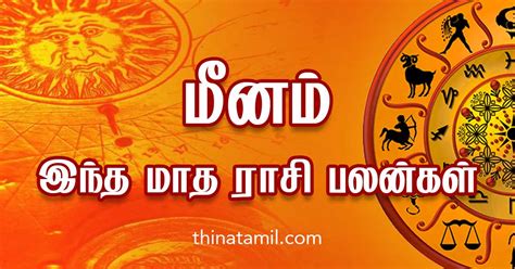 Meenam Rasi Palan July Thinatamil