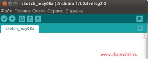 Arduino Ide Ubuntu