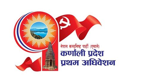 एमालेको प्रदेश अधिवेशन फेरि स्थगित Sajha Bisaunee