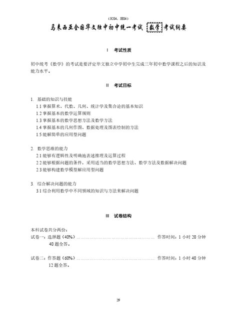 数学 J04 2020 Pdf