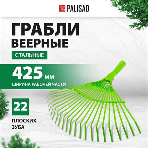 Грабли Веерные Palisad, Сталь, 0 см купить по доступной цене с ...
