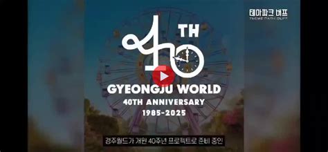 경주월드에 들어오는 미친 대관람차 ㄷㄷㄷㄷㄷmp4 포텐 터짐 최신순 에펨코리아