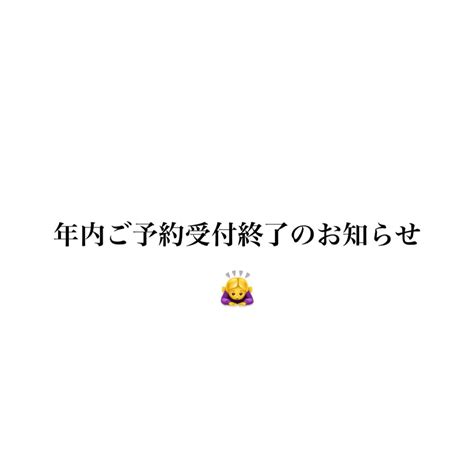 都萬牛 とまんぎゅう 沢山のご注文ならびにご予約いただきまして、 誠にありがとうございます。 『直売所』
