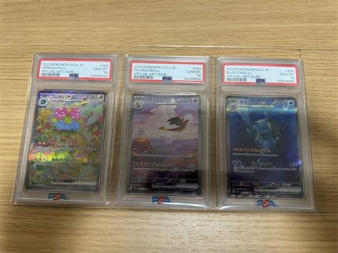 ポケモンカード 151 初代御三家 Psa10 3連番 美品 By メルカリ