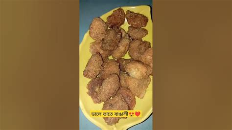 সবাই মিলে একসাথে খাওয়া দাওয়া করলাম। Shotsyoutubeshortstranding
