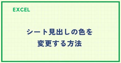 【excel】経過時間を計算する方法｜開始時刻と終了時刻で簡単算出