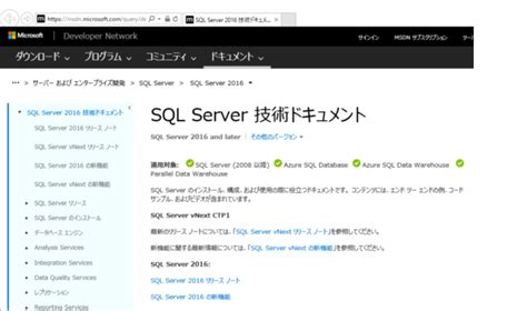 SQL Server への移行とアップグレードの実践 HTML 版 SQLQuality