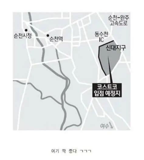 드디어 생기나 싶었던 코스트코 전라도 진출 근황