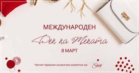 Картички за 8 март Архиви Слънчо Обичкам Те Магазин