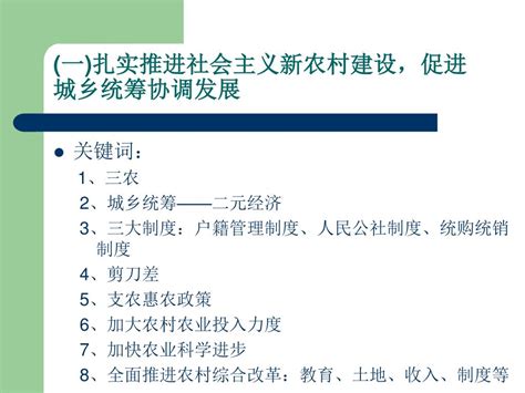 Ppt 构建社会主义和谐社会 Powerpoint Presentation Free Download Id4732902