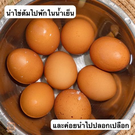 เมนูสิ้นเดือนลิสไว้เลยครับ ไข่ต้มยางมะตูม แกลเลอรีที่โพสต์โดย ไหนลอง