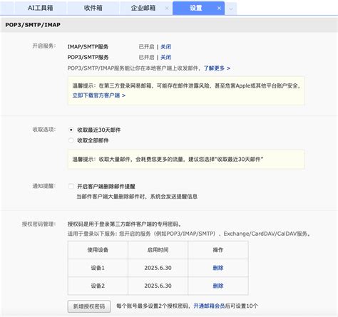 dify邮件发送 例子 dify配置邮箱 csdn博客
